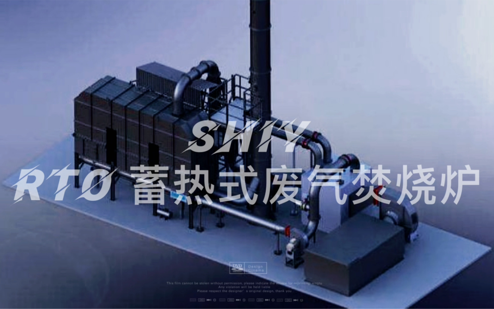 世一重工 RTO蓄热式废气焚烧炉 旋转RTO 工业有机废气焚烧净化处理