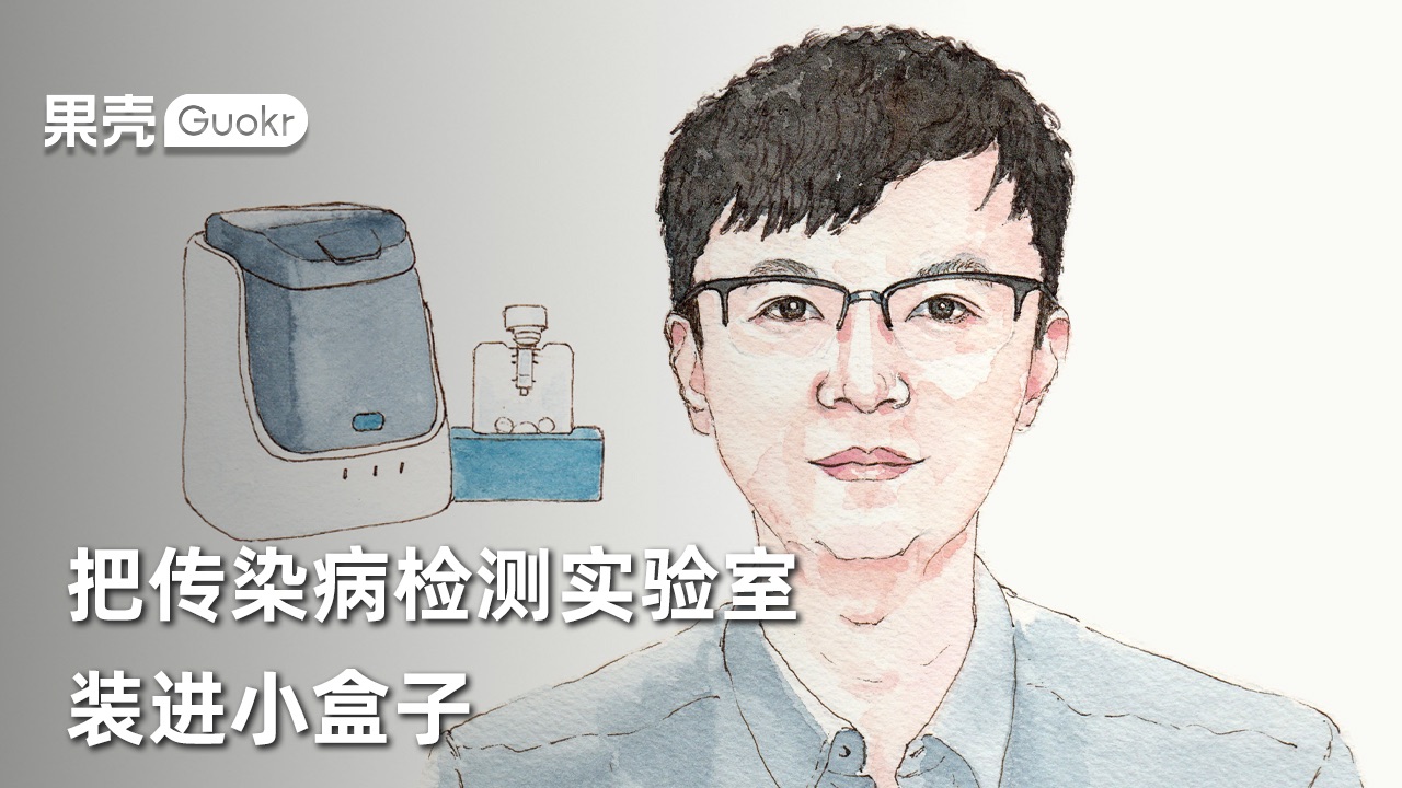 把传染病检测实验室,装进小盒子