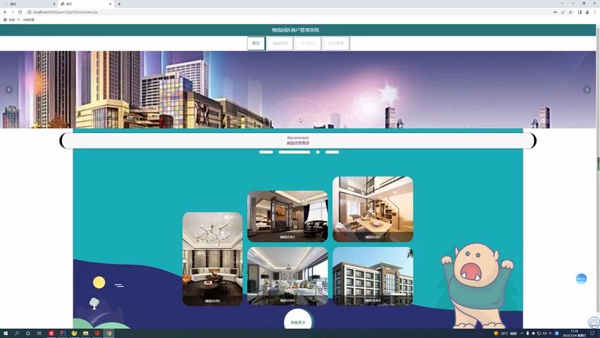 定制可靠,售后无忧,助力每个即将毕业的学子-物流园区商户管理系统的...