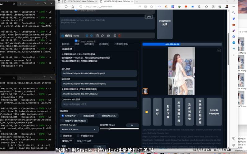 多开Stable diffusion跑批量任务