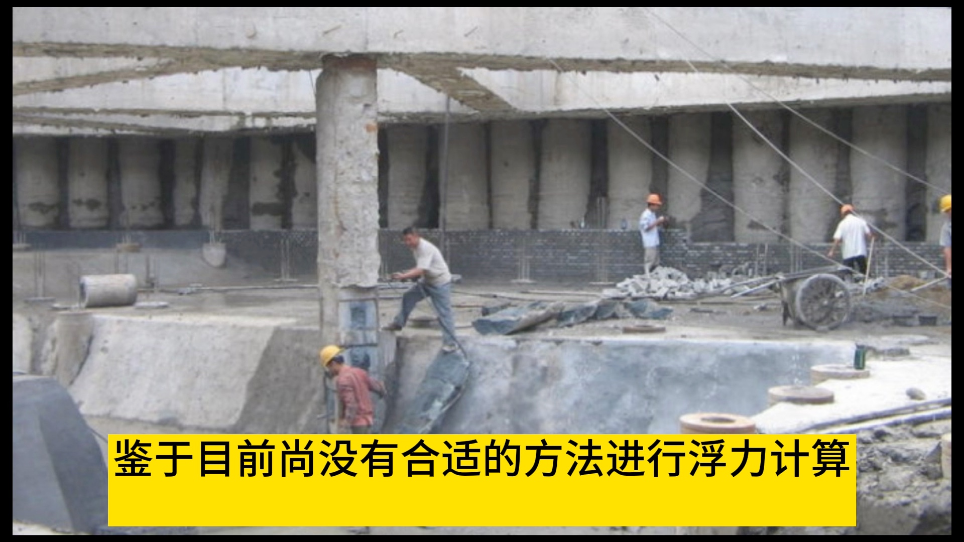 特殊场地的抗浮设防水位怎么取值