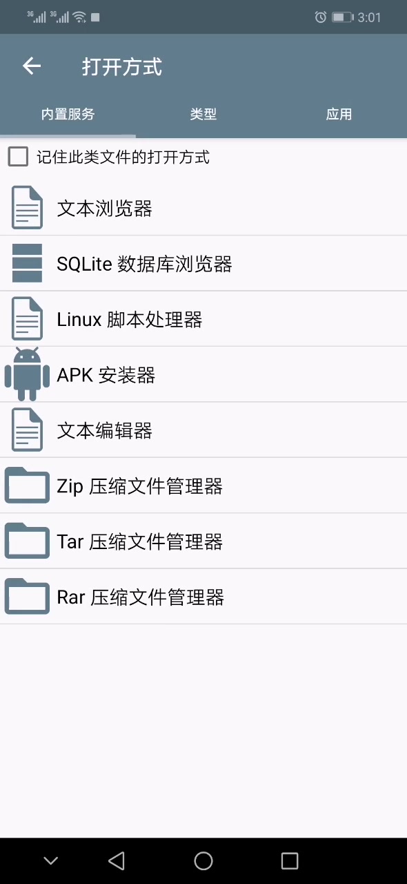 NDS(安卓版)使用教程