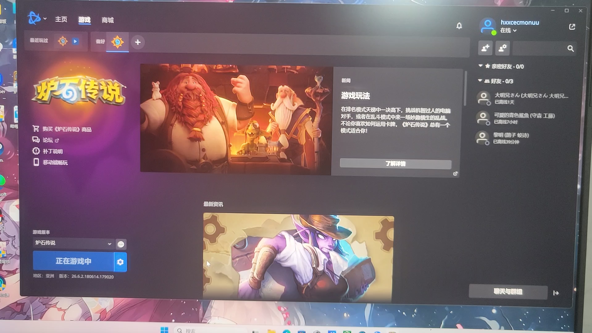 为什么用uu加速器玩炉石打不开商店