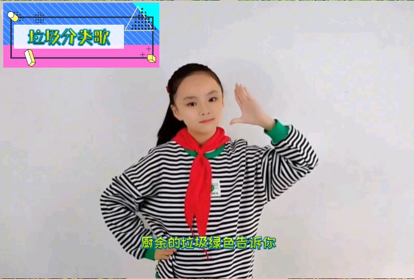《垃圾分类歌》环保宣传手势舞,公益活动