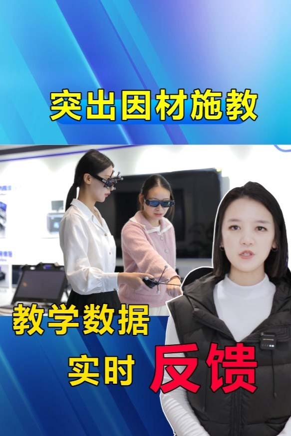 虚拟仿真实训教学数据实时反馈