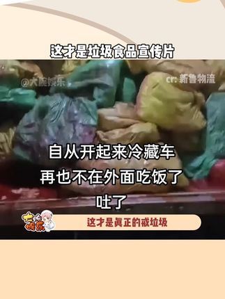 ...这才是真正的戒垃圾视频宣传片。#食品安全 #垃圾食品 #万万没想到