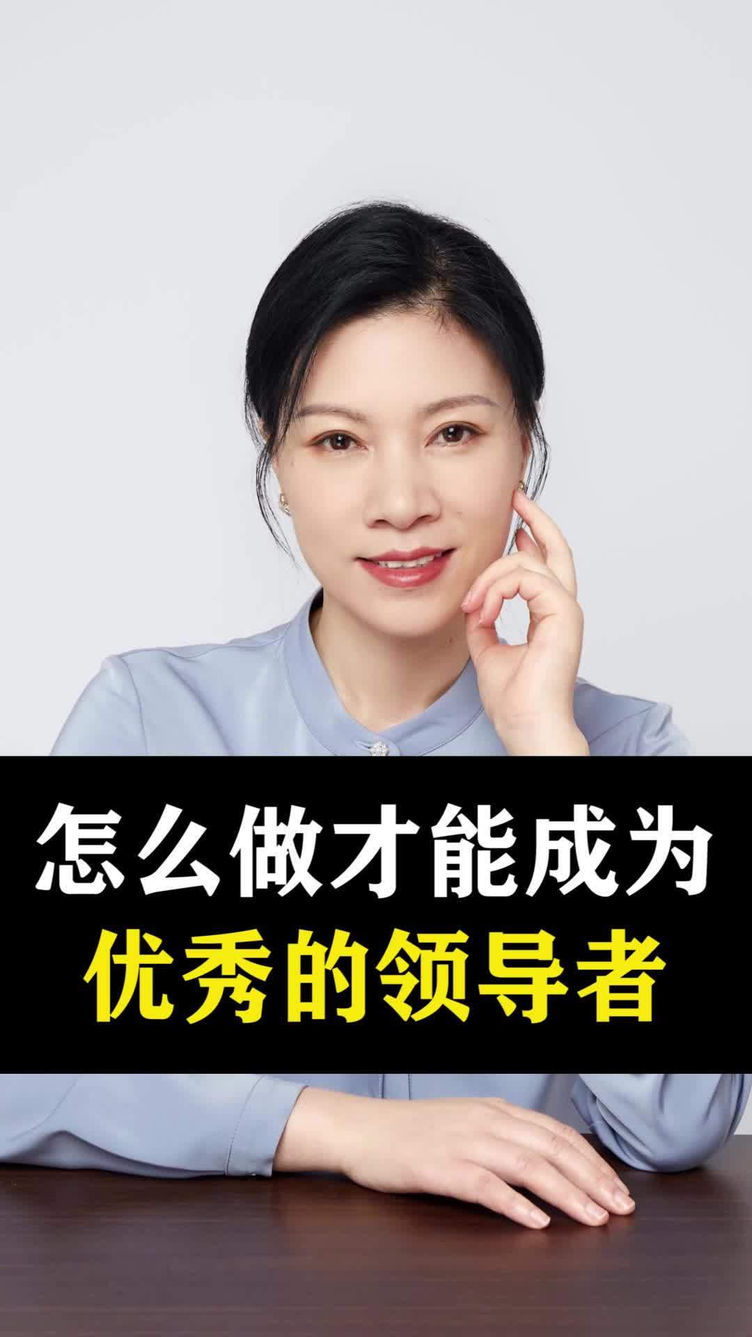 做到以下七点,才能成为一个优秀的领导者 管理者领导者老板...