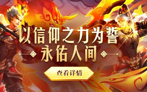 【王者荣耀】狗年杨戬与后羿限定皮肤-动画漫画故事——人间意!