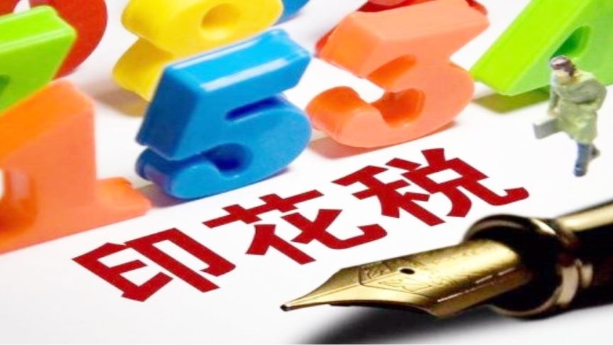 你觉得取消印花税真的能够“救市”吗?