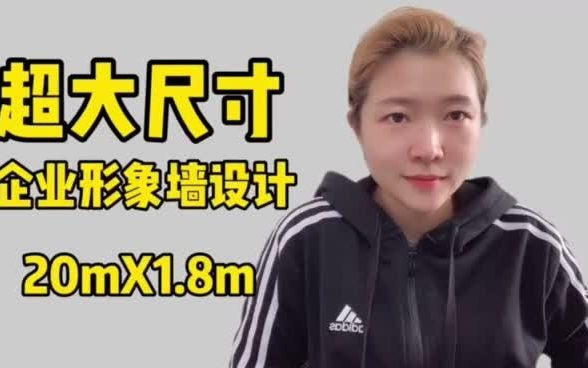 超大尺寸企业灯箱形象设计思路