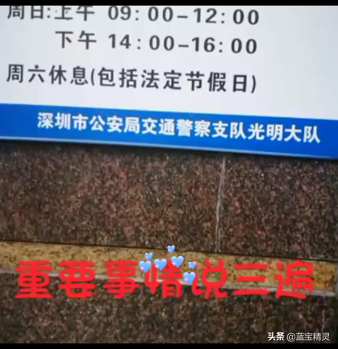 上班族有福了!车管业务可以在星期天办理!