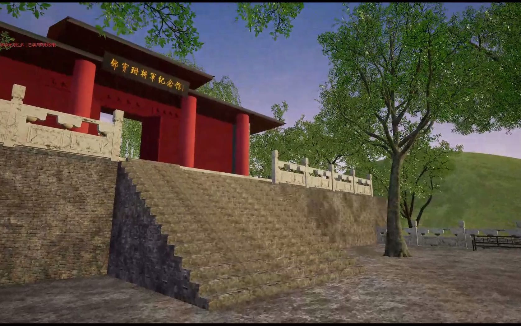 邓宝珊将军纪念馆虚拟漫游系统-VR党建