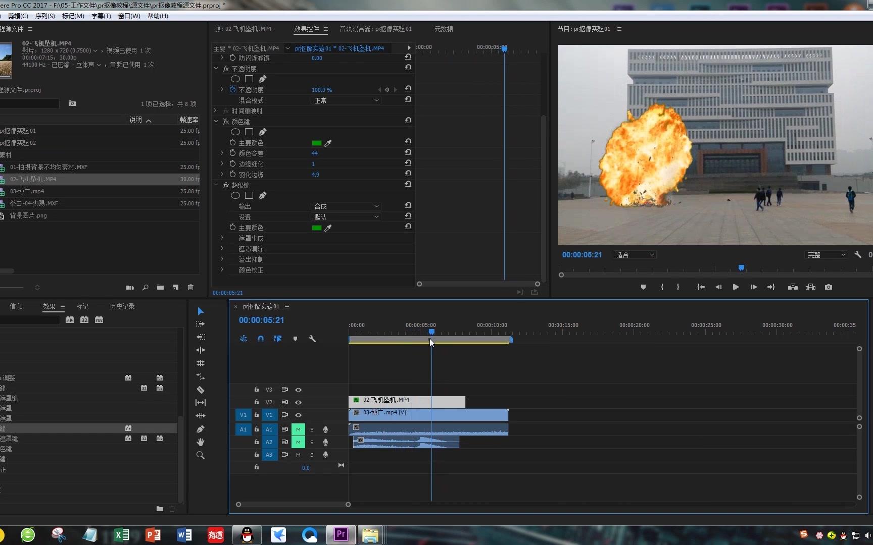 02-超级键的使用
