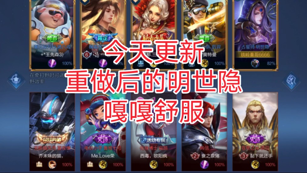 王者荣耀:明世隐:新版明世隐辅助简直不要太丝滑_哔哩哔哩bilibili_王者...