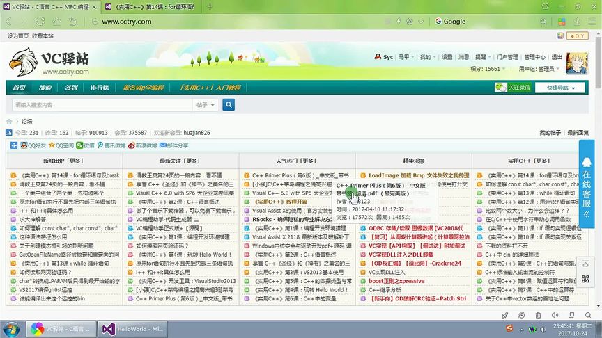 14.for循环及break和continue的作用