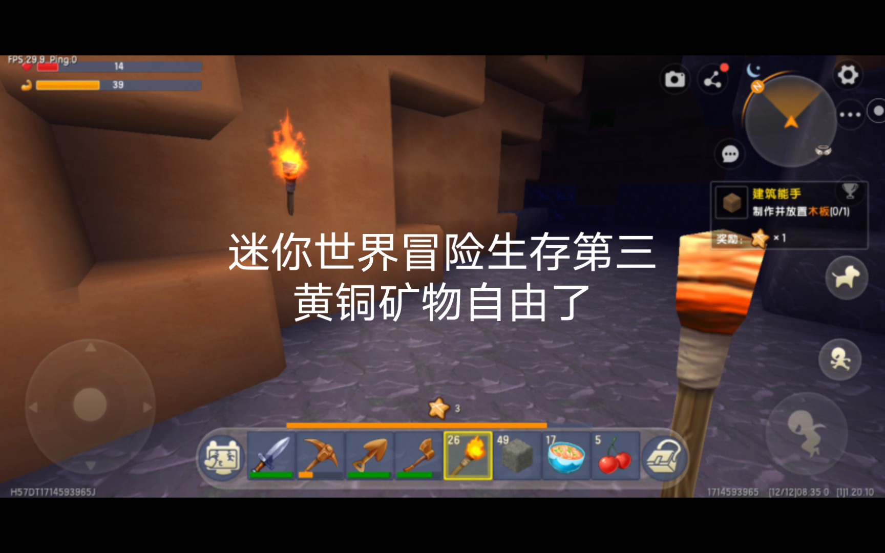 迷你世界冒险生存第三:实现了黄铜自由,还有挖到少量秘银