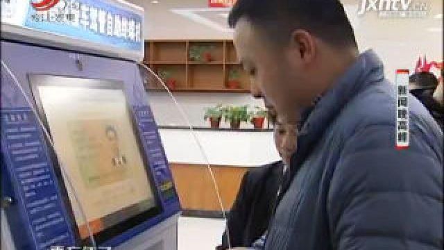[晓宇说交通】南昌:“放管服”便民新举措 家门口的车管所