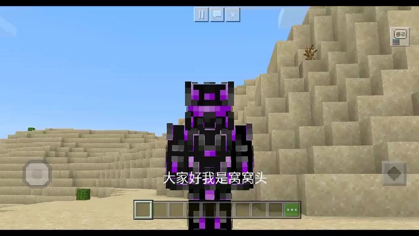 我的世界手机版模组无尽贪婪神器又一个手机党褔利