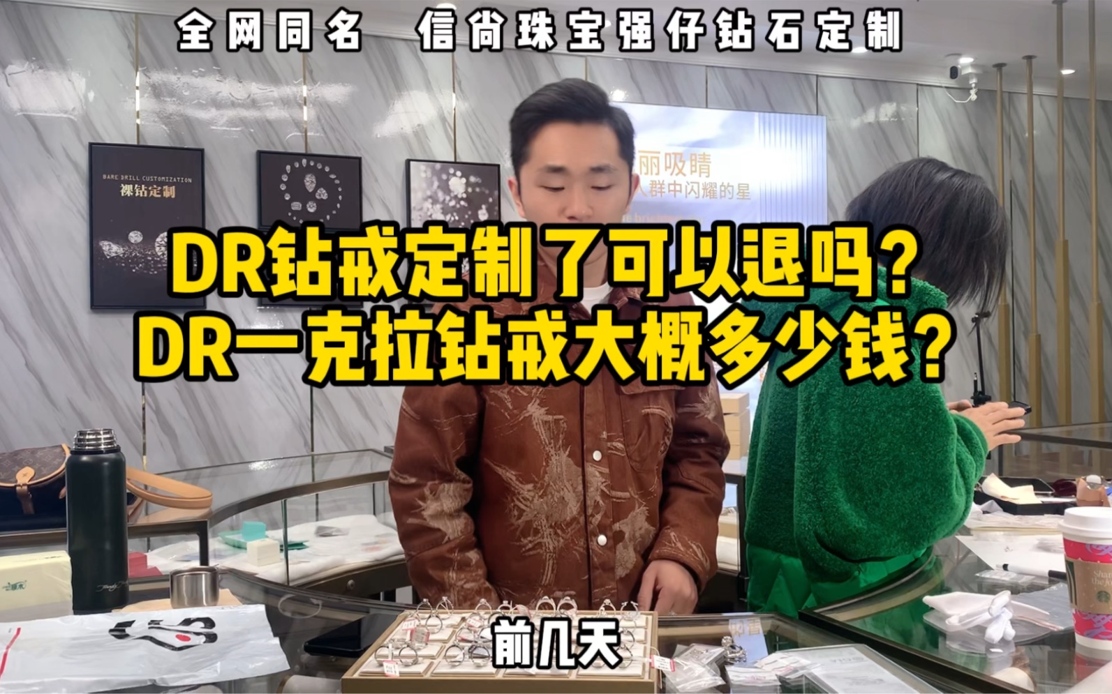 DR钻戒定制了可以退吗?DR一克拉钻戒大概多少钱?
