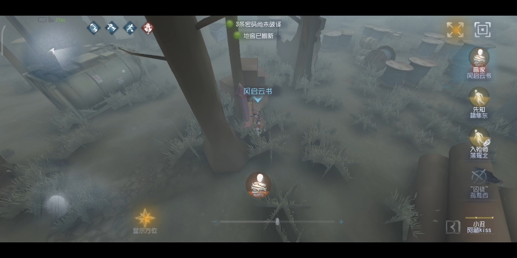 第五人格:试玩画家联动皮肤,江户川乱步