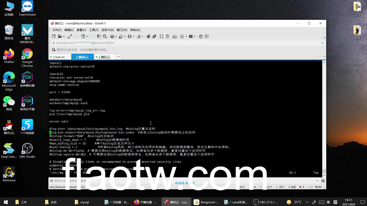 手把手教你搭建大数据平台之数据流采集
