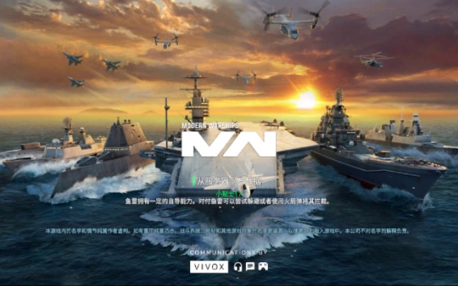 [现代战舰]调画质