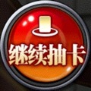 扑街様 