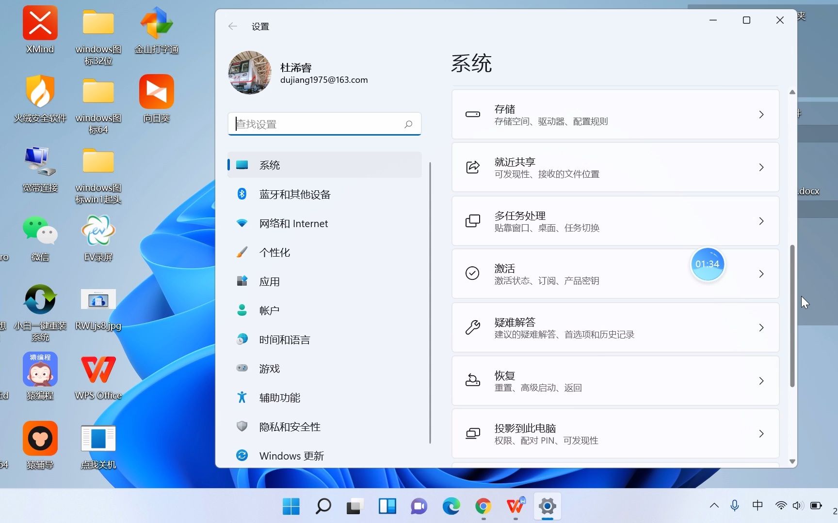 【win11端】win7与win11之间的差异