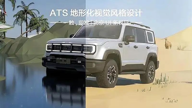 新UI,更沉浸!一键启动自定义驾驶习惯