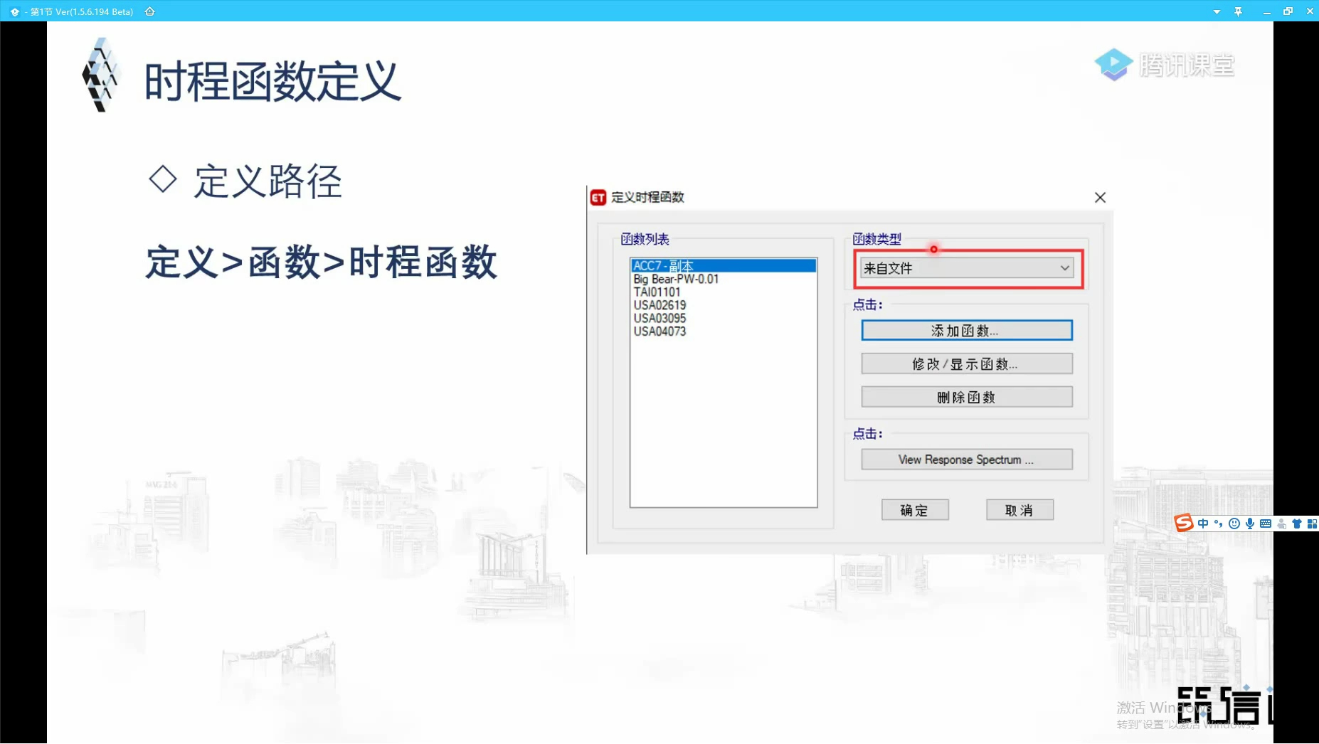 减震结构小震分析与附加阻尼比计算