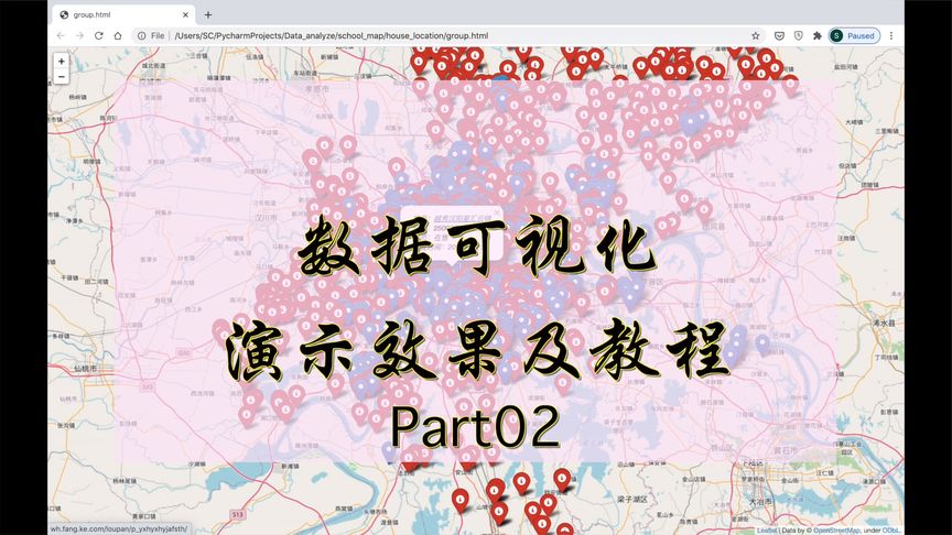 Python数据可视化演示效果及教程(源码)Part 02