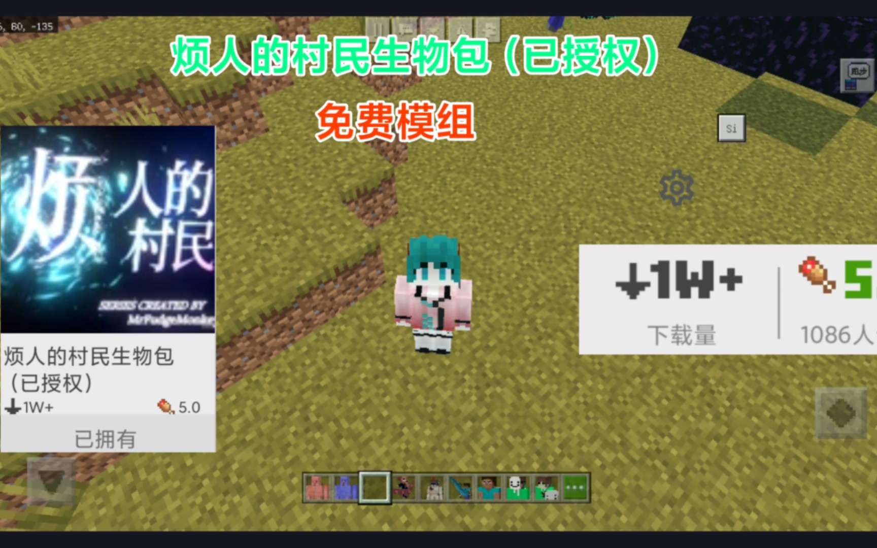 我的世界:模组推荐,烦人的村民生物包(已授权)_我的世界