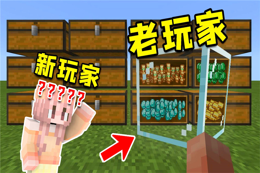 我的世界:8个简单的技巧,让你变成老玩家!