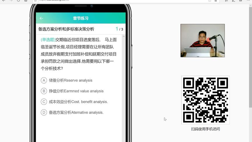 系统集成项目管理和pmp项目管理,备选方案分析与多标准决策分析