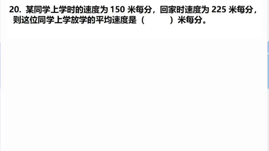 平均速度怎么算。可不等于速度的平均数