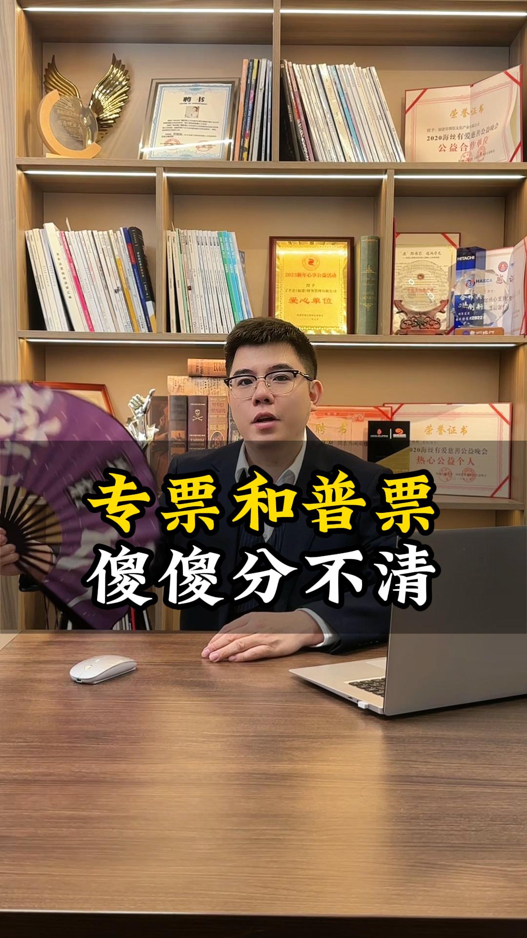 专票和普票傻傻分不清?