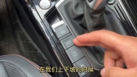 车上的电子手刹、自动驻车、自动启停三个功能按键,你分得清吗?