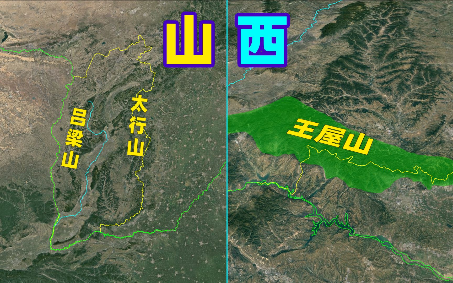 山西地形为什么能保护中原千年稳定发展?两山一川护卫华夏文明!