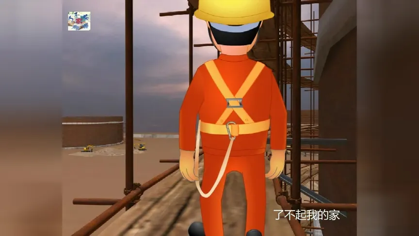 2018安全月,高空坠落事故高清动画