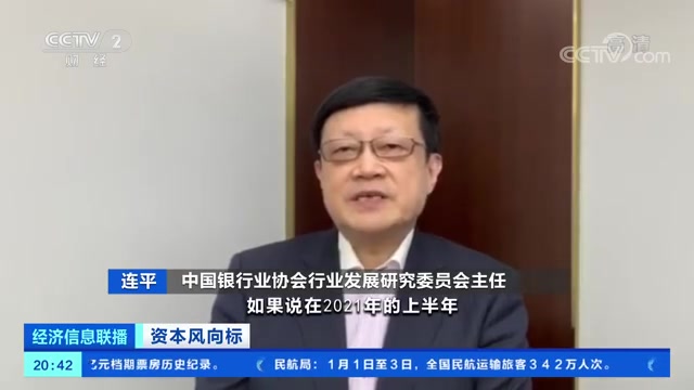 【微博实时热搜】-人民币汇率创两年半新高-2021-01-04 23-43