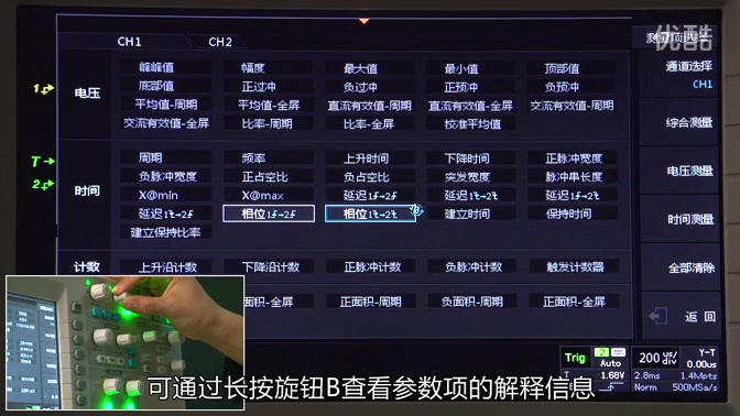 ZDS202示波器使用教程