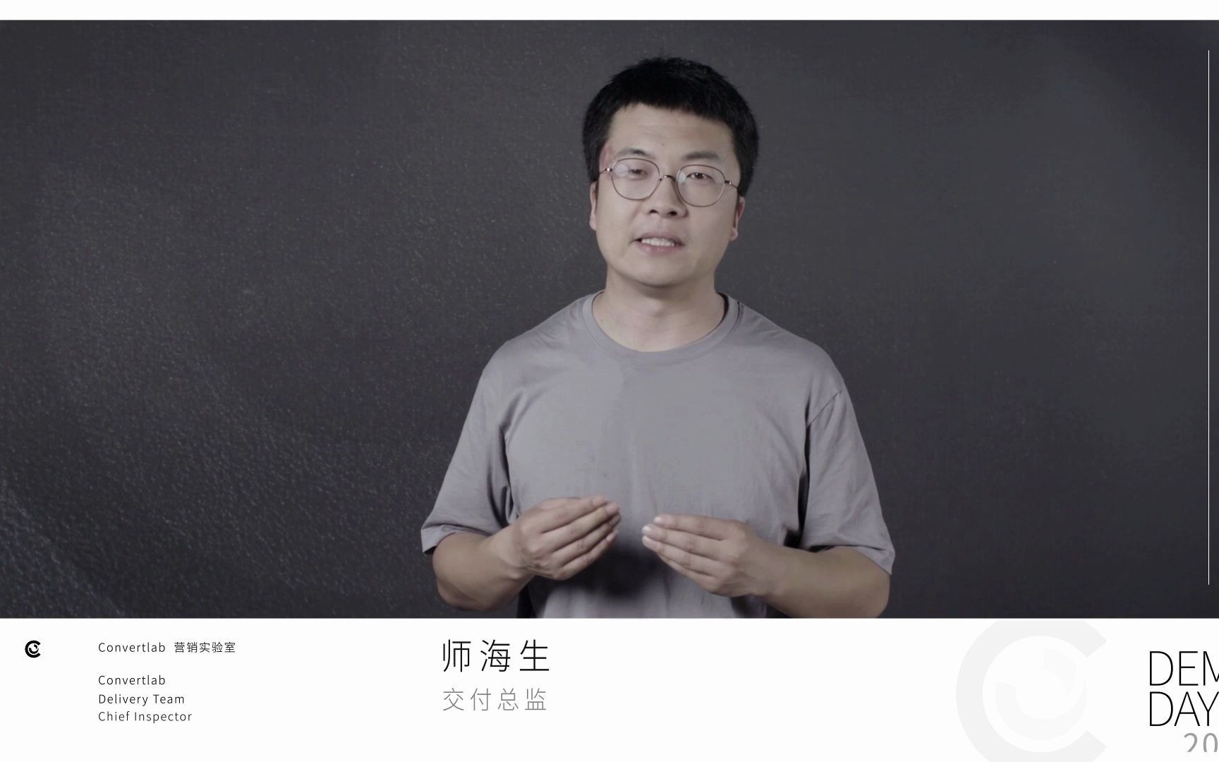 ...lab Demo Day 2021(六)# 数字化营销实践,服装行业实施成功案例