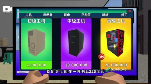网吧老板模拟器:生意越来越好,开始安装地7台电脑