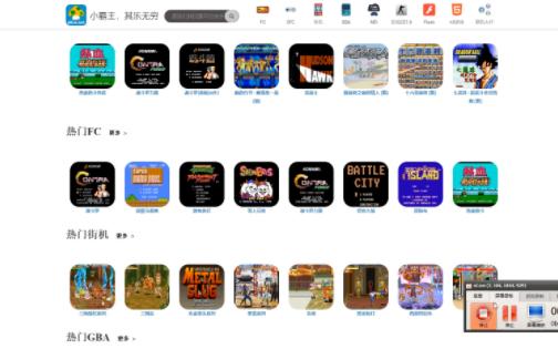在线小游戏大全,怀旧街机,红白机,mg,一站解决