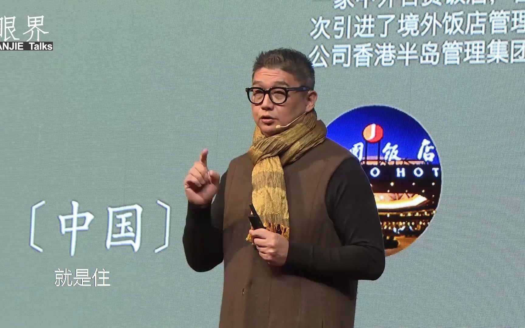 周光明:酒店最关键的4个要素洗澡、睡觉、上网、早餐