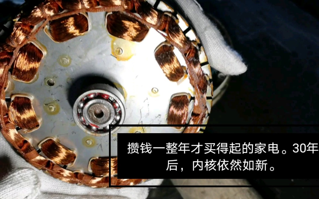 1987年吊扇,修复翻新。(拆解篇)