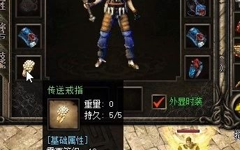 全区第一个传送戒指,一看仓库还有个?