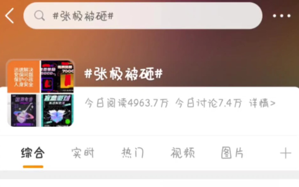 TF家族三代练习生张极被砸
