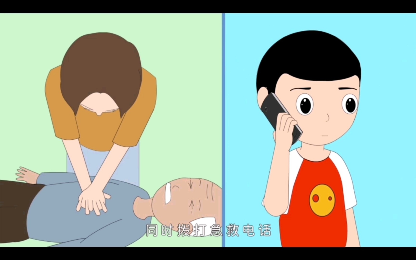 应急救护儿童安全教育动画片 应急救护
