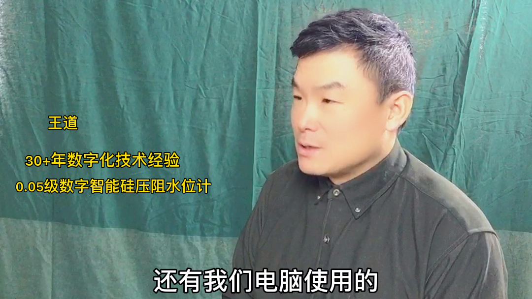 从传感器角度定义数字